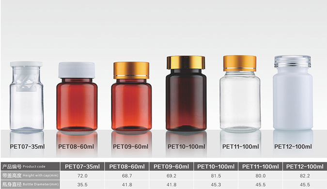 PET10-100ml-PET Medical bottle for solid series-河北吉星医药包装有限公司