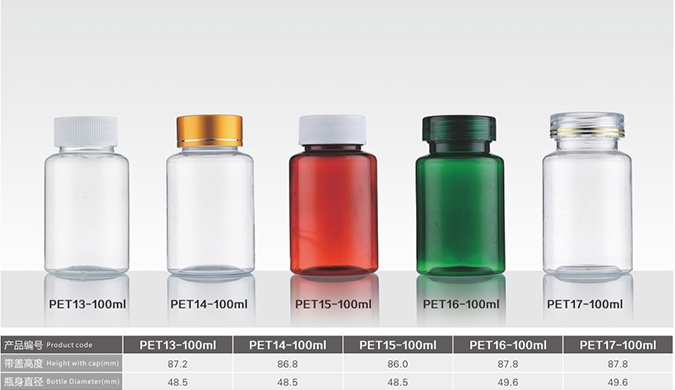 PET17-100ml-PET Medical bottle for solid series-河北吉星医药包装有限公司