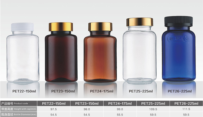 PET25-225ml-PET Medical bottle for solid series-河北吉星医药包装有限公司