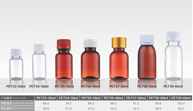 PET53-20ml-PET medical bottle for liquid series-河北吉星医药包装有限公司