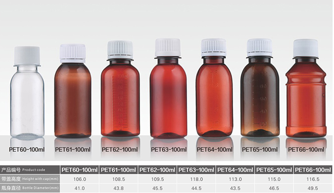 PET60-100ml-PET medical bottle for liquid series-河北吉星医药包装有限公司
